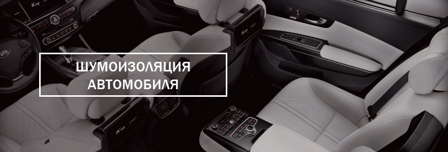 Купить автосигнализацию в Калининграде с установкой